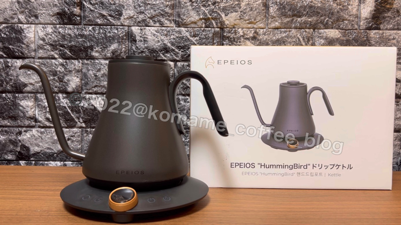【比較レビュー】EPEIOS「humming bird drip kettle」は何がスゴい？検証してみた | 珈琲器具研究室「こまめ家」